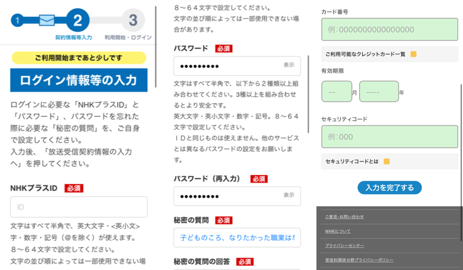 「ご利用手続きメール」「アップグレード通知」などのNHKをかたる偽メールにご注意ください - ウイルスバスター セキュリティトピックス