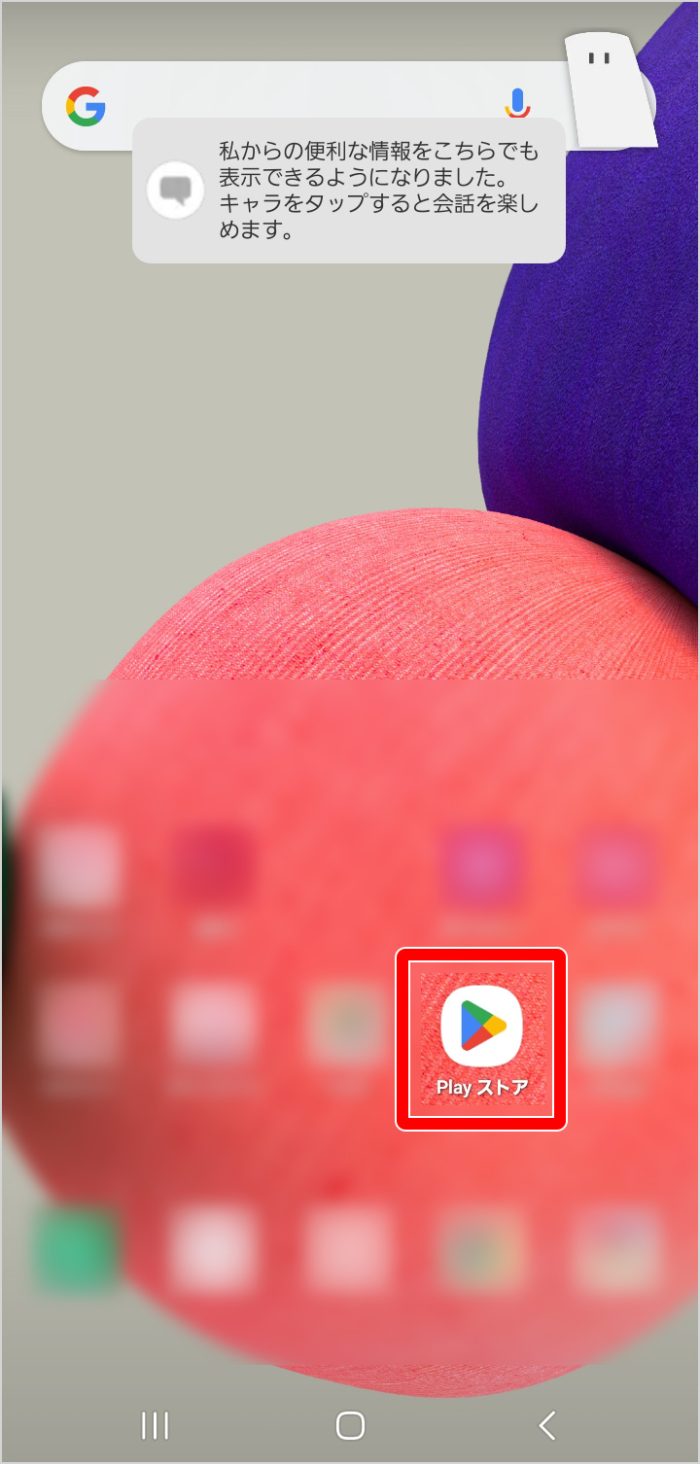 Androidの乗っ取りが疑われる場合の確認方法！手口や対処法を解説 - ウイルスバスター セキュリティトピックス