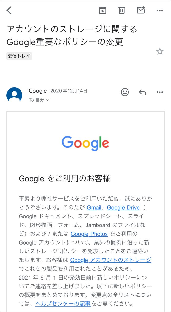 no-reply@accounts.google.comなどから届くメールは本物？届いた時の対処法 - ウイルスバスター セキュリティトピックス