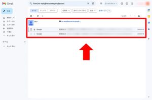 no-reply@accounts.google.comなどから届くメールは本物？届いた時の対処法 - ウイルスバスター セキュリティトピックス